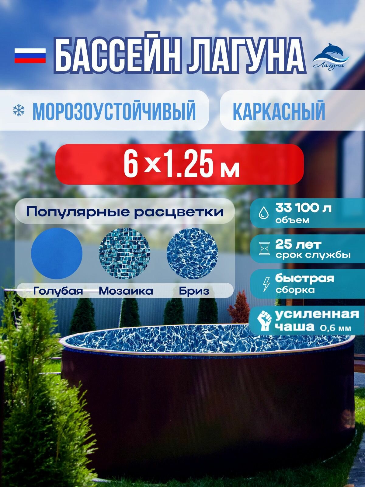 Бассейн лагуна каркасный морозоустойчивый круглый диаметром 6,0 тёмный шоколад (чашковый пакет 0,6 бриз)