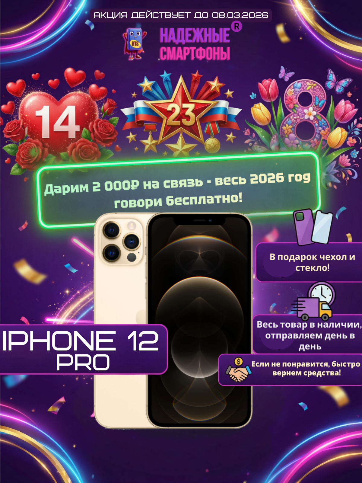 Смартфон Apple iPhone 12 Pro 256 ГБ, NFC, экран 6.1, золотой, nano SIM