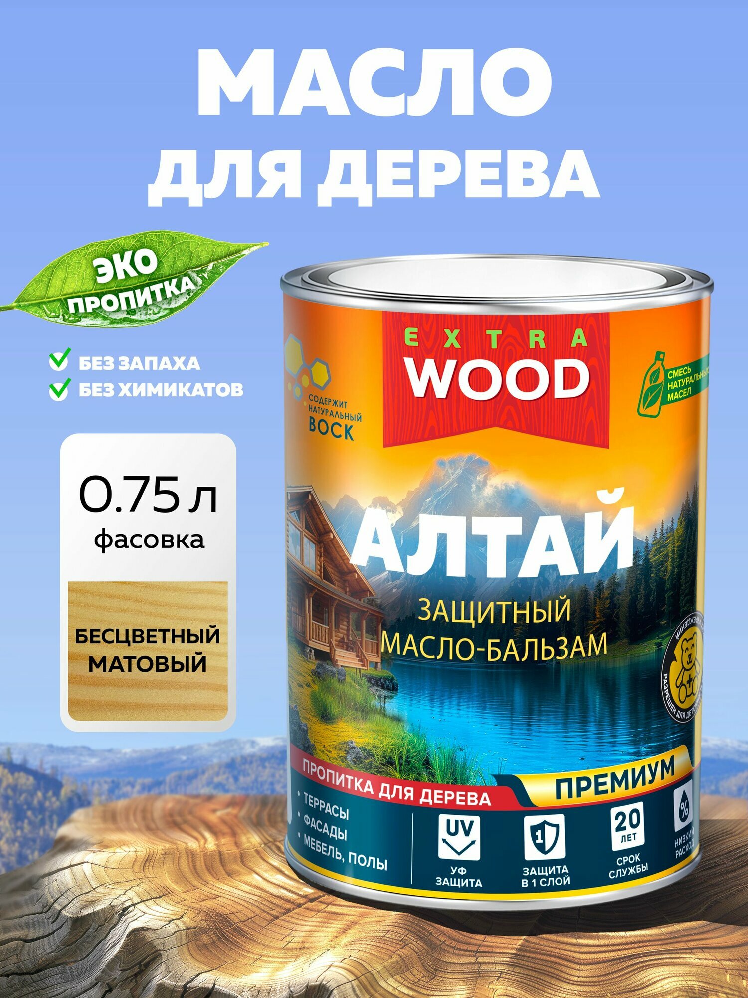 Масло для дерева универсальное водоотталкивающая алтай прозрачное цвет Бесцветный 0.75 л WOOD EXTRA, пропитка для внутренних и наружных работ