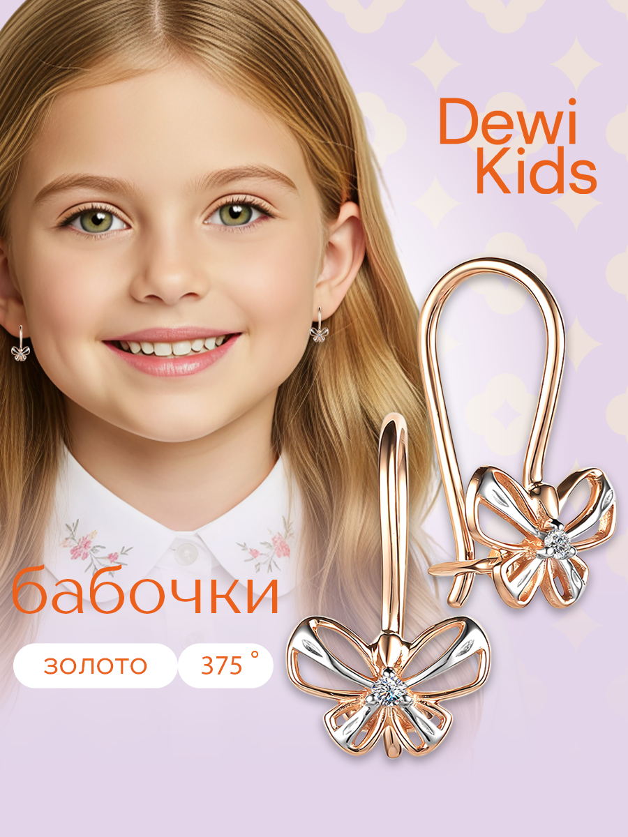 Серьги с подвесками, красное золото, 375 проба, фианит