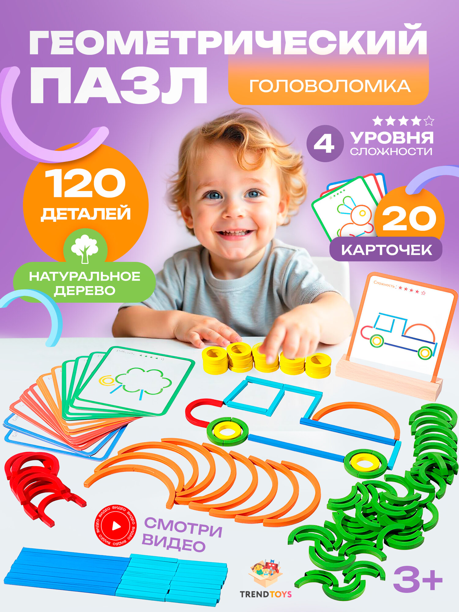 Головоломка мозайка для детей TrendToys детская головоломка, деревянная