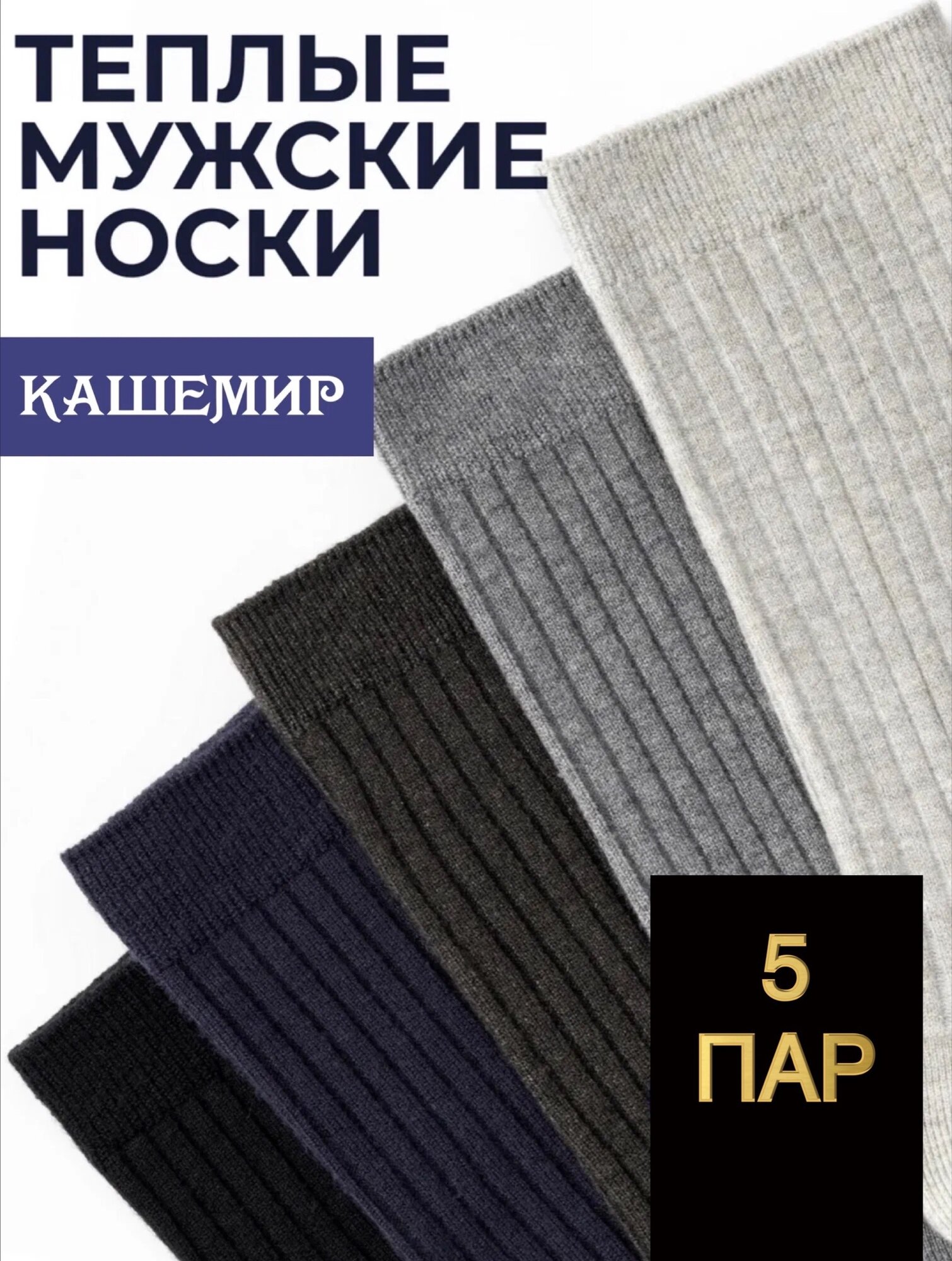 Носки , комплект