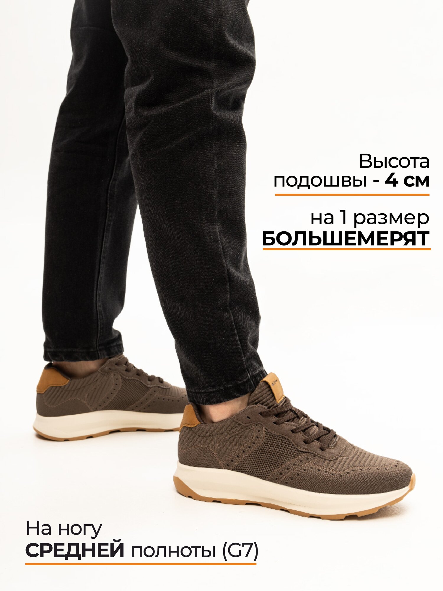 Кроссовки Escan, полнота 7 (RU)/ на среднюю и широкую стопу, размер 44, коричневый — фото 1