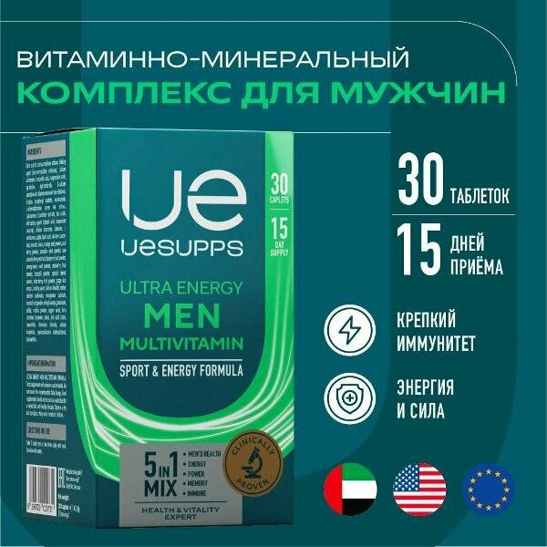 Витаминный комплекс для красоты и здоровья UESUPPS Ultra Energy Mega Men Multivitamin (UES020731)