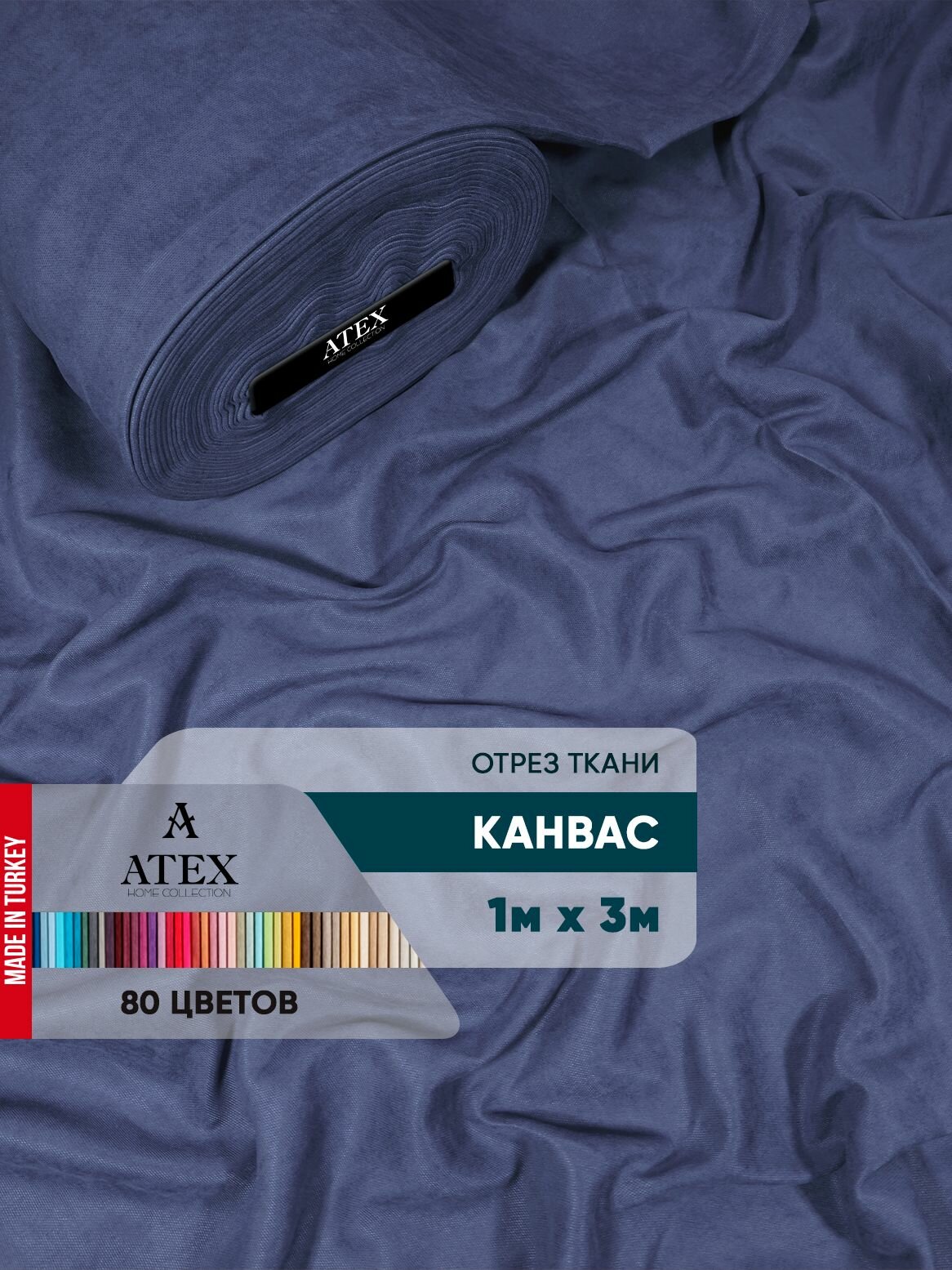 Ткань для штор и интерьера, Канвас, Размер 100*300