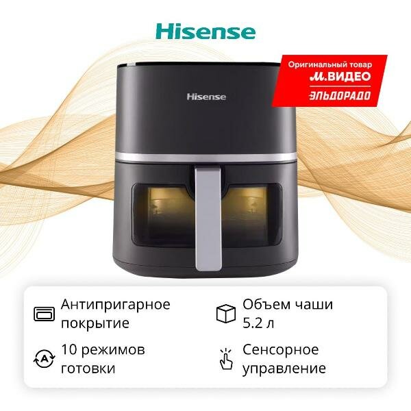 Аэрогриль Hisense HAF1600D