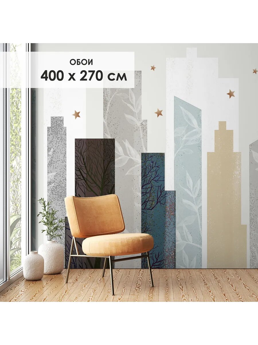 Фотообои детские на стену Город 400х270см. Арт: 33-3024