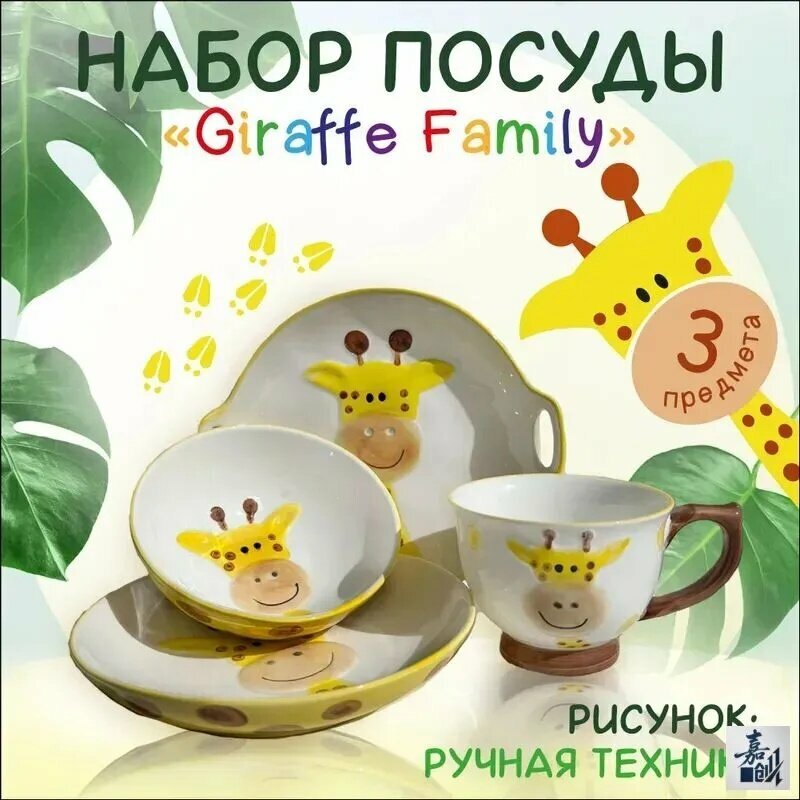 Набор детской посуды — фото 1