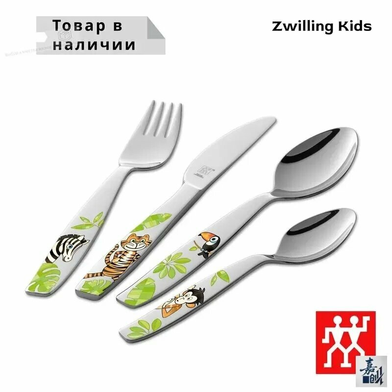 Детские столовые приборы Zwilling Kids 07135-210-0