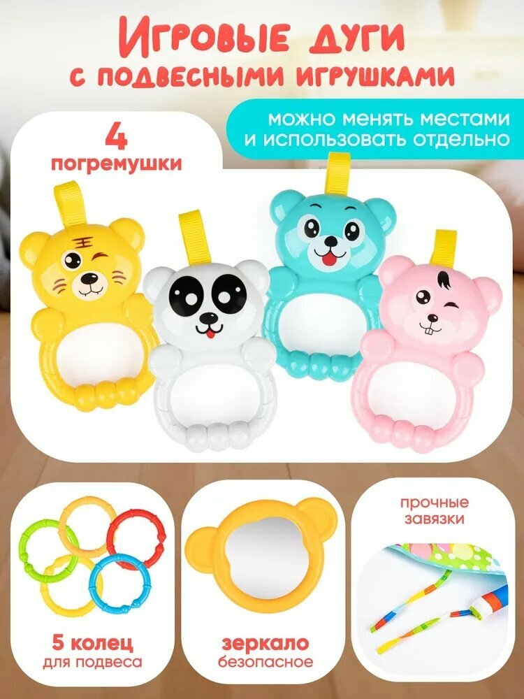 Развивающий коврик — фото 1