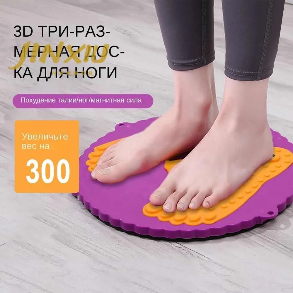 Диск здоровья
