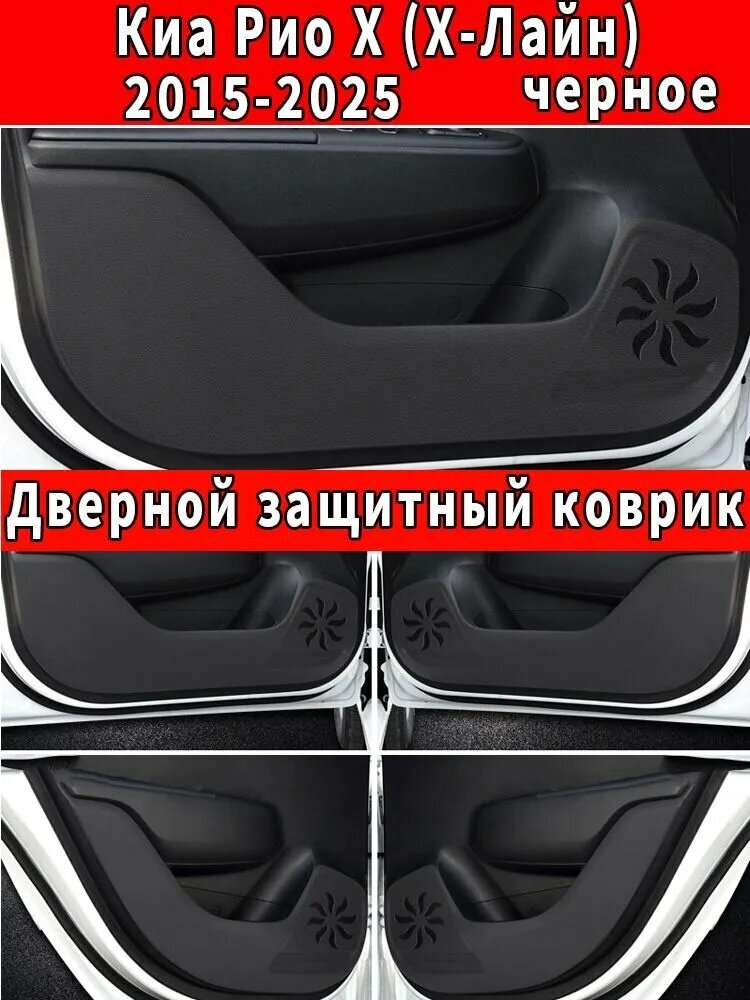 Kia Пленка автомобильная