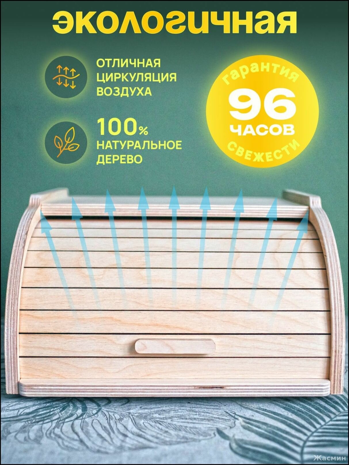 Хлебница — фото 1