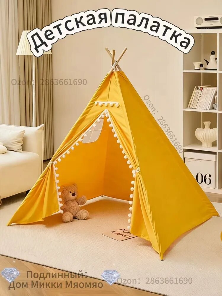Детская игровая палатка, детский домик, каркас из цельного дерева