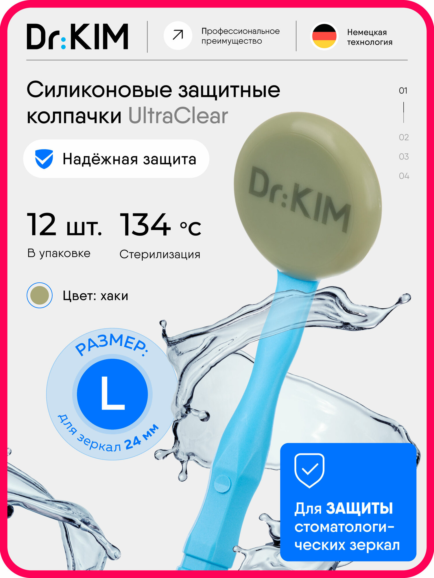Dr.Kim Силиконовые защитные колпачки, размер L, цвет: хаки (12 шт. в упаковке)