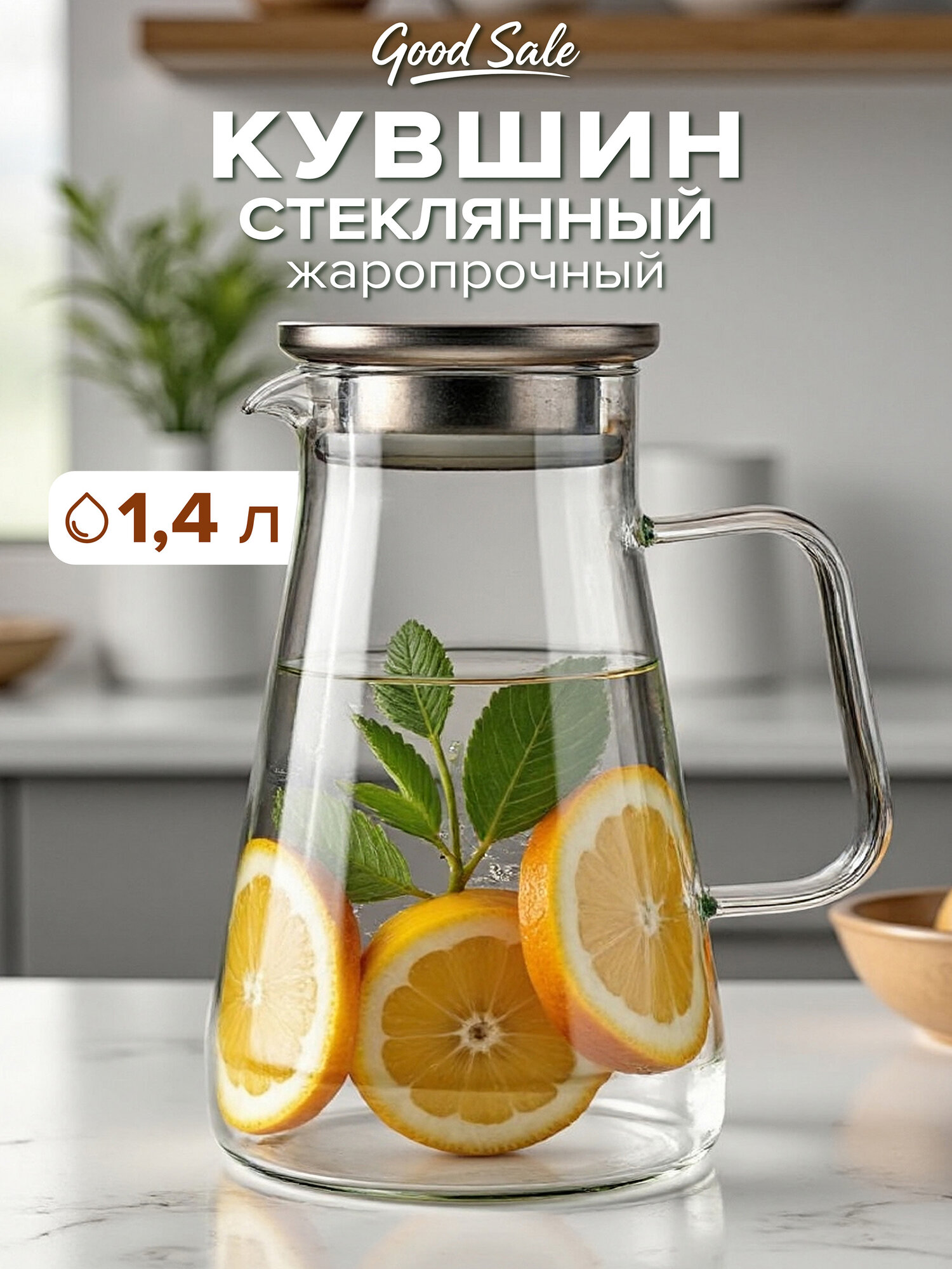 Кувшин-чайник для воды Good Sale, для горячих напитков, 1450 мл, стеклянный, с крышкой, жаропрочный