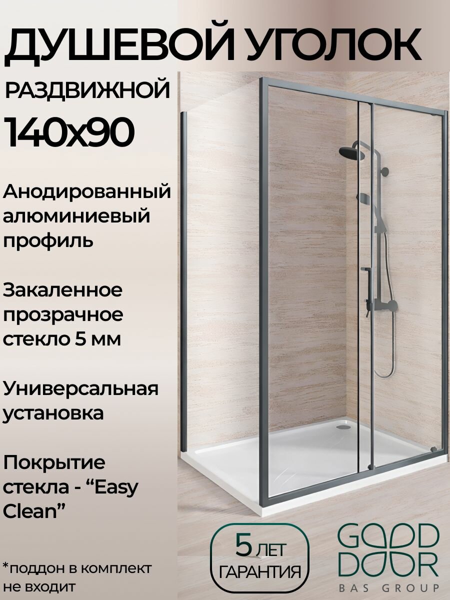 Душевой уголок 140х90 LITE WTW+SP стекло прозрачное 5 мм цвет оружейная сталь без поддона