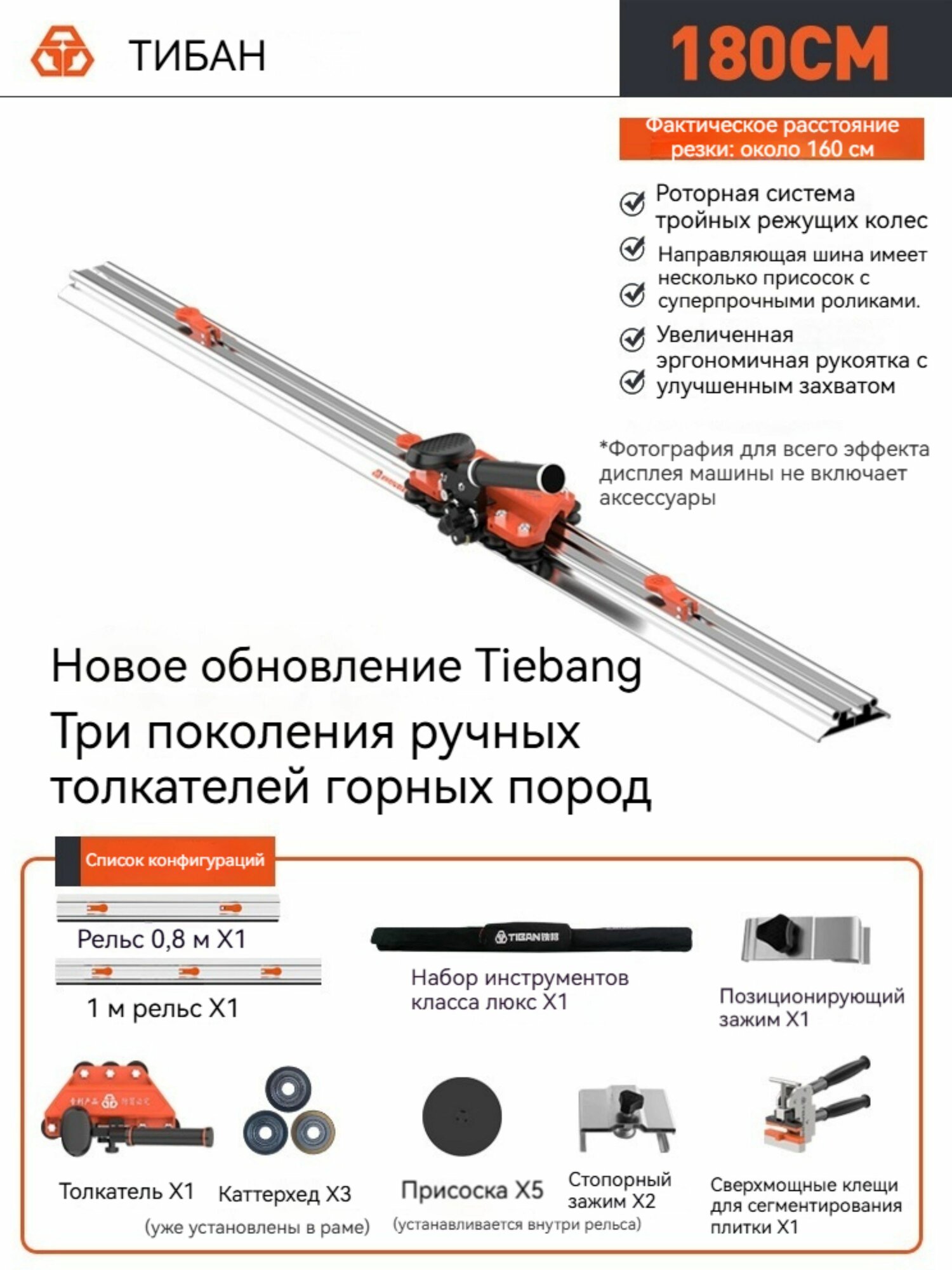 Плиткорез ручной 1600 мм 12 мм