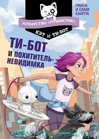 Книга "Репка" — фото 1