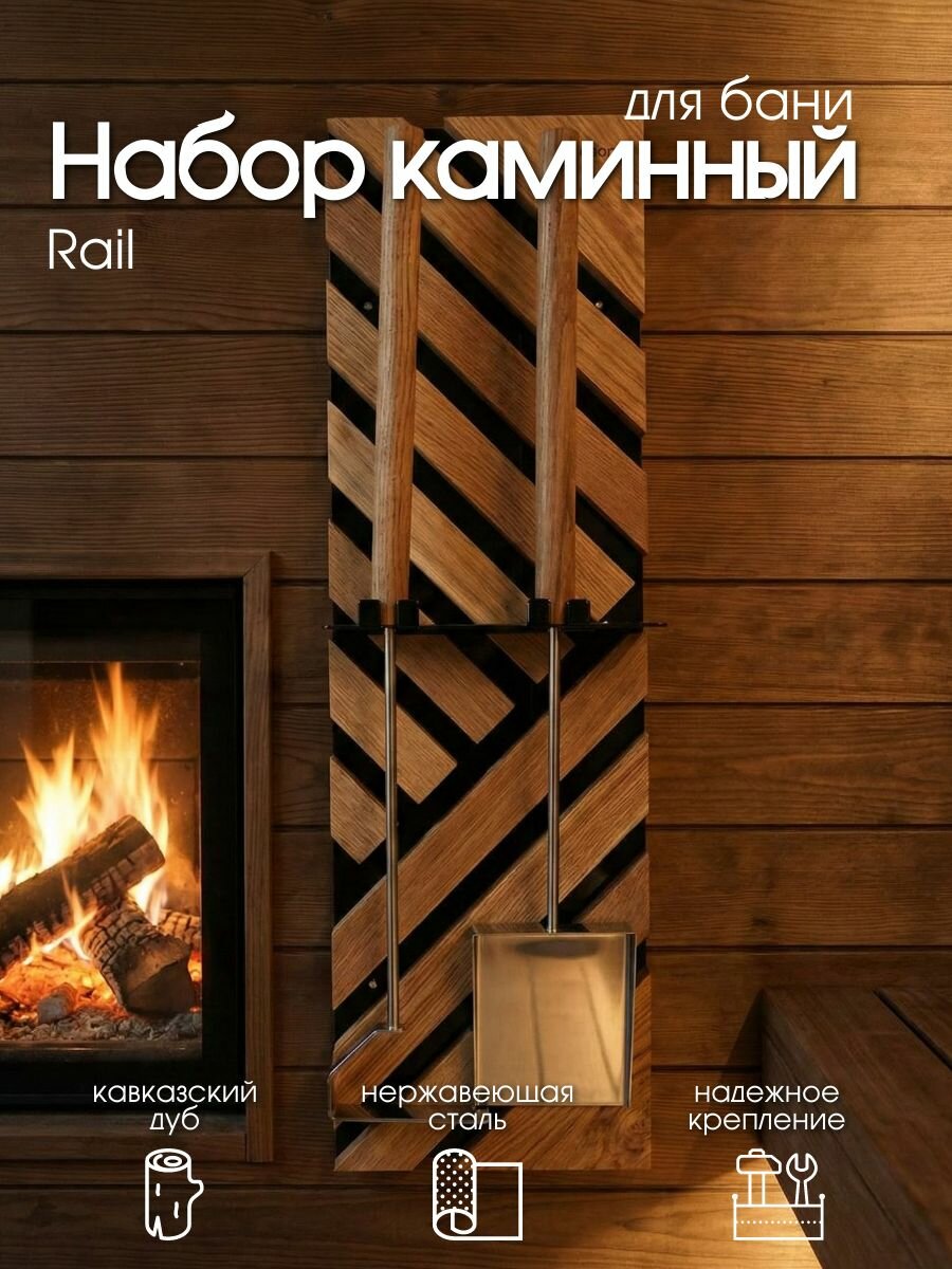 Набор Каминный стеновой Woodson Элегия огня