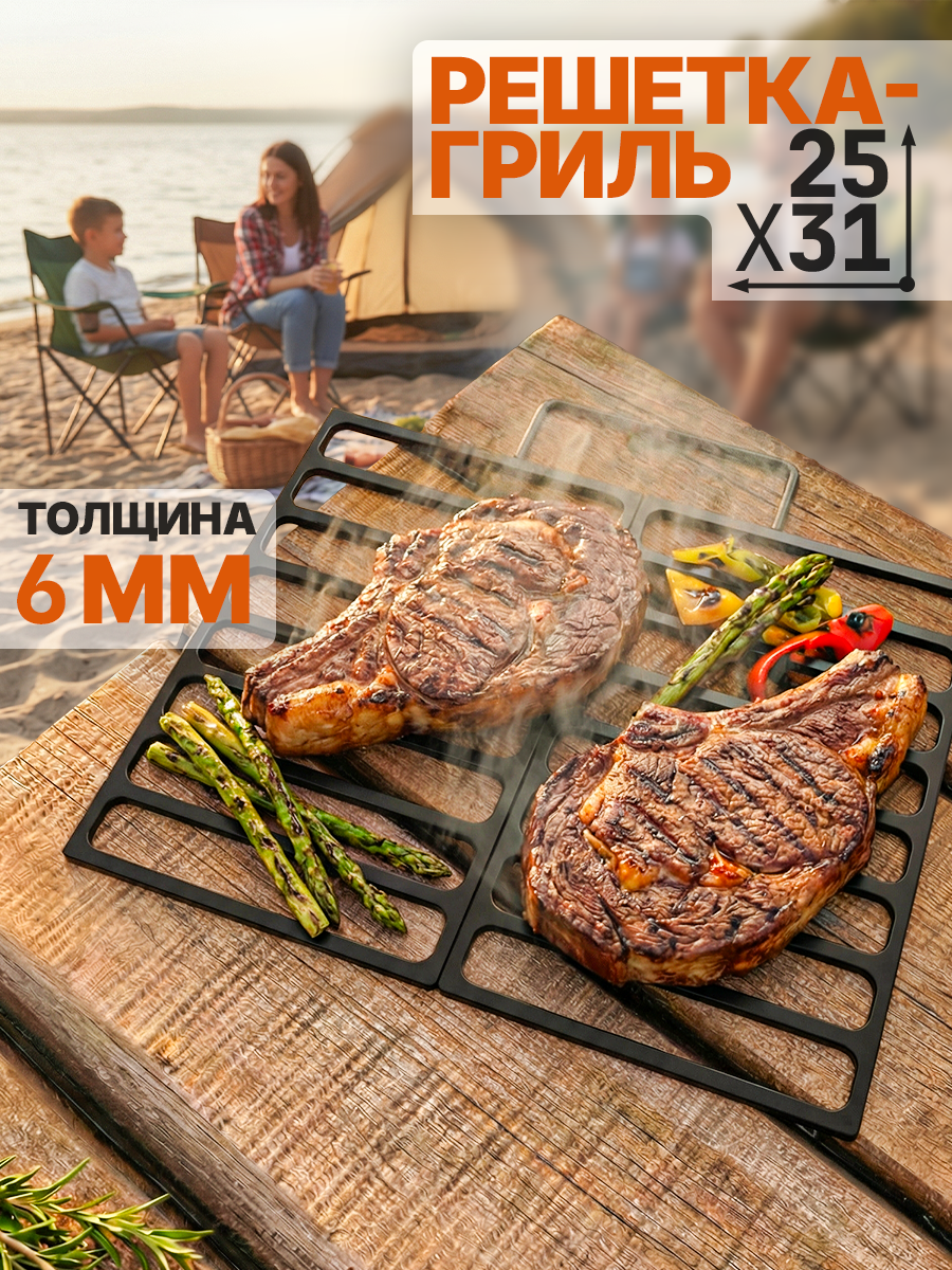 Решетка для мангала "Универсальная", металлическая, 310*255 (6мм)
