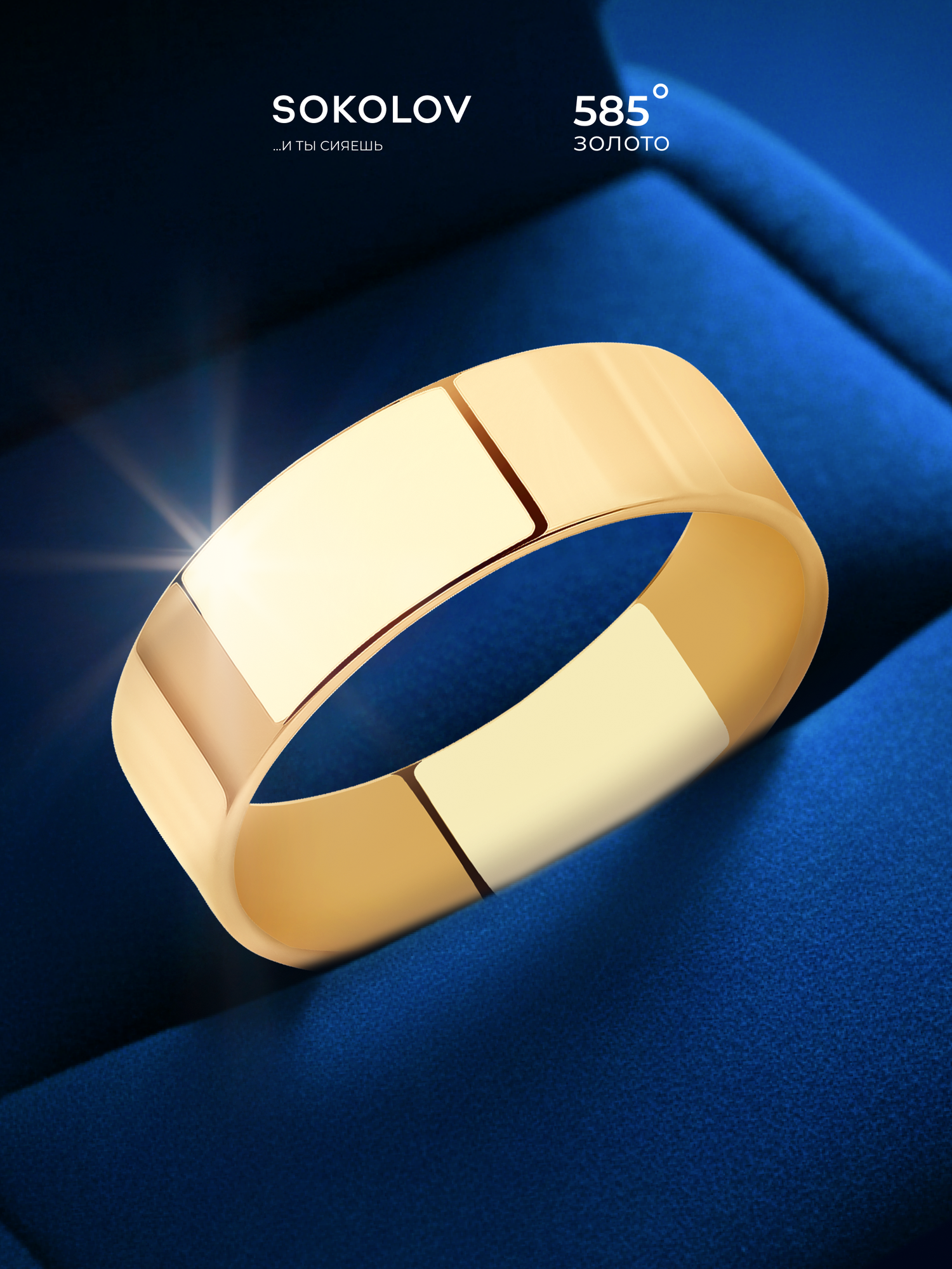 Кольцо обручальное, красное золото, 585 проба