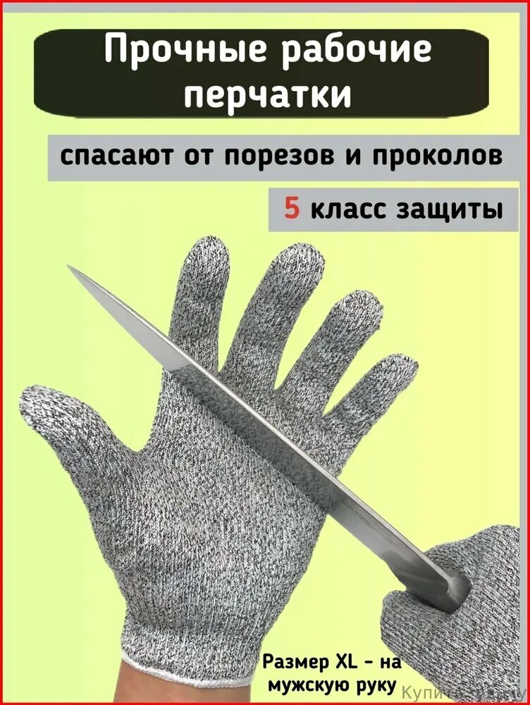 GEALFIS Кольчужные перчатки от порезов, для разделки мяса и устриц, защитные, 2 пары, из нержавеющей стали
