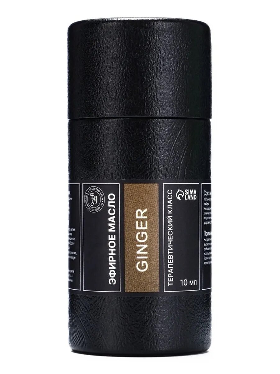 Ароматное масло Имбирь 10 мл в стильной упаковке