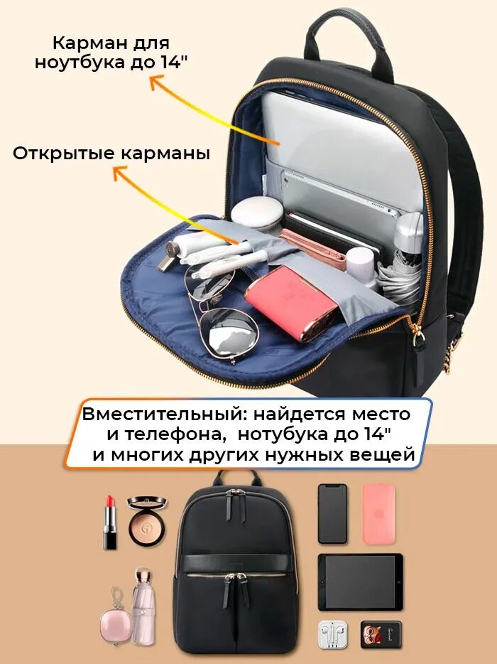 Bopai Рюкзак стильный и универсальный для ноутбука до 14 дюймов, черный, с множеством карманов — фото 1