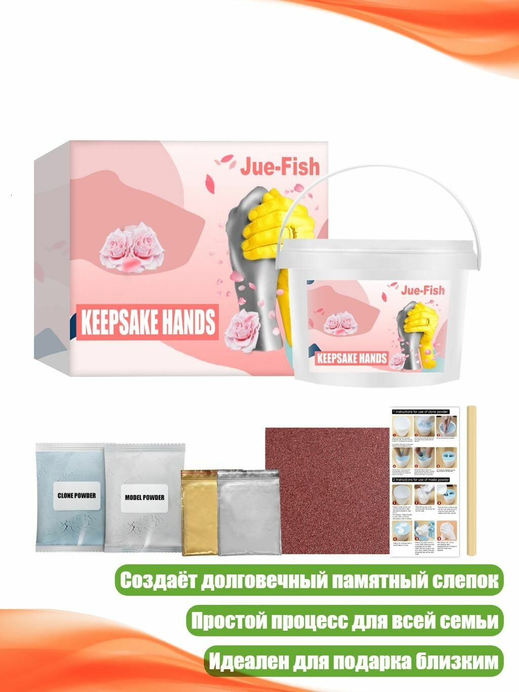 Набор для лепки 3D-отпечатков рук
