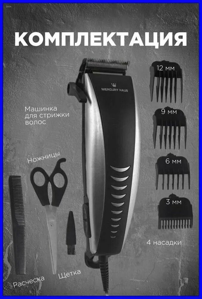 Машинка для стрижки e88krmiq-5d324906e448, черный матовый