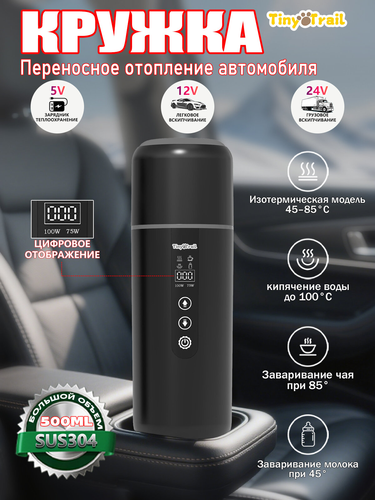 Электрический чайник автомобильный чайник, матово-черный, черный