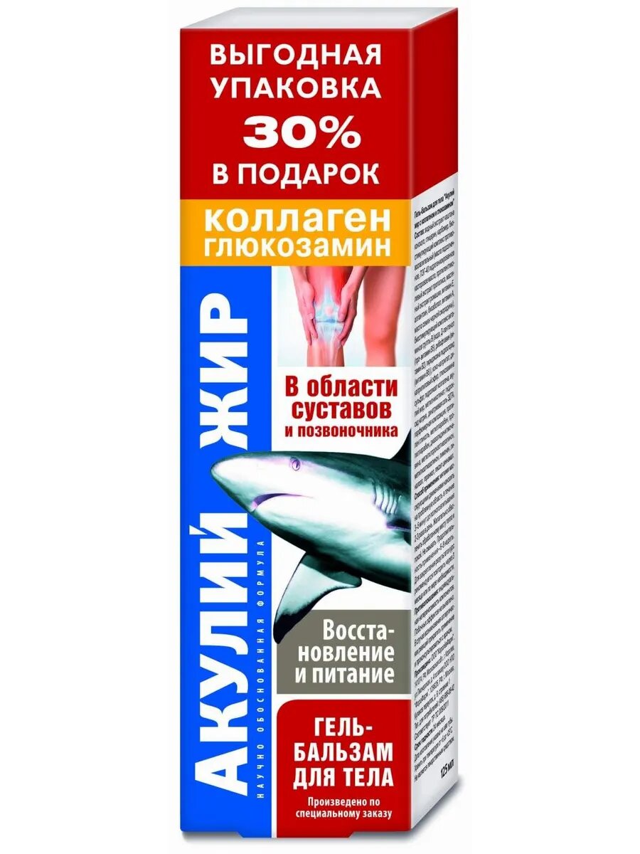 Акулий жир с Коллагеном и глюкозамином гель-бальзам для тела