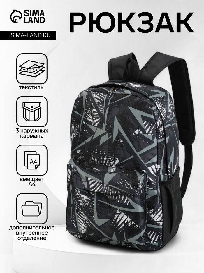 Рюкзак школьный на молнии, с карманами, рисунок Молнии, 30*13*42 см, чёрный-серый