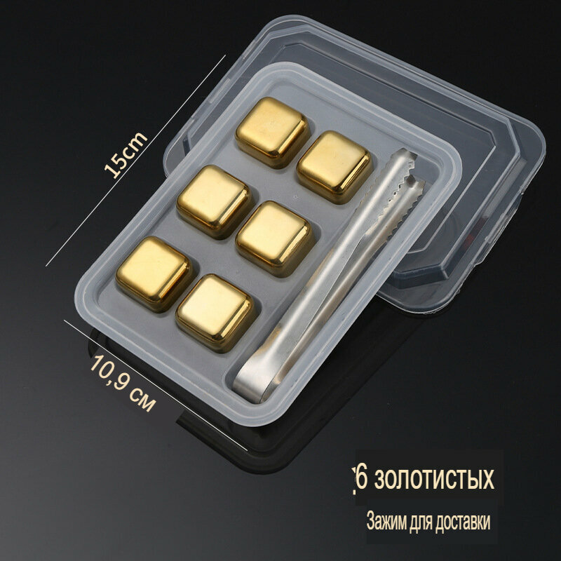 Многоразовые стальные кубики льда из нержавеющей стали 304 (пищевая), с охлаждающей жидкостью внутри. с щипцами