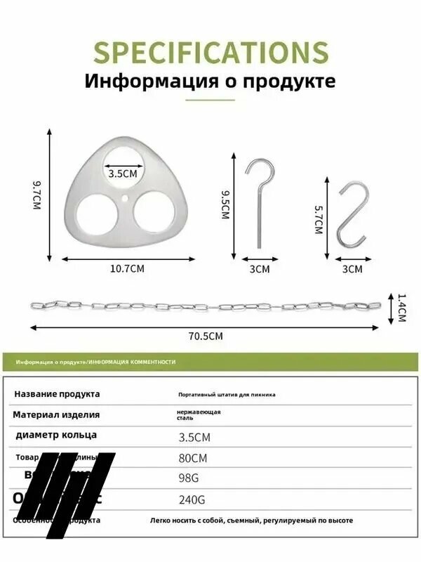 Тренога на 10 перс. — фото 1