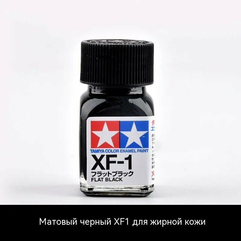 TAMIYA Краска акриловая