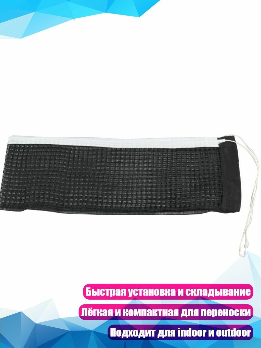 Портативная сетка для настольного тенниса, Другое