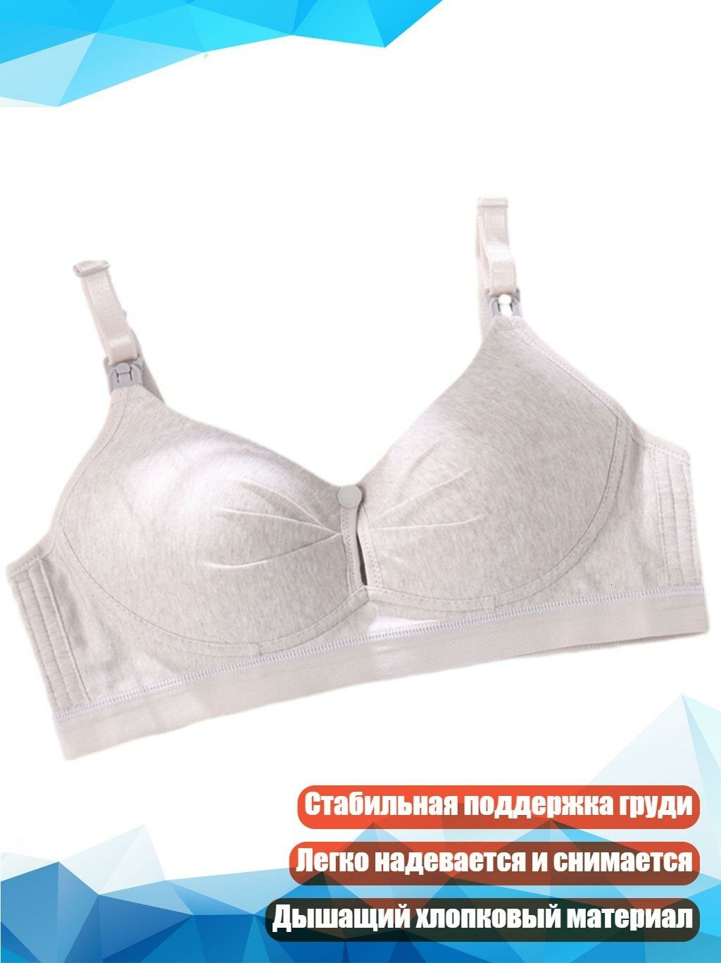 Кормящий бюстгальтер, Серый - 95BC