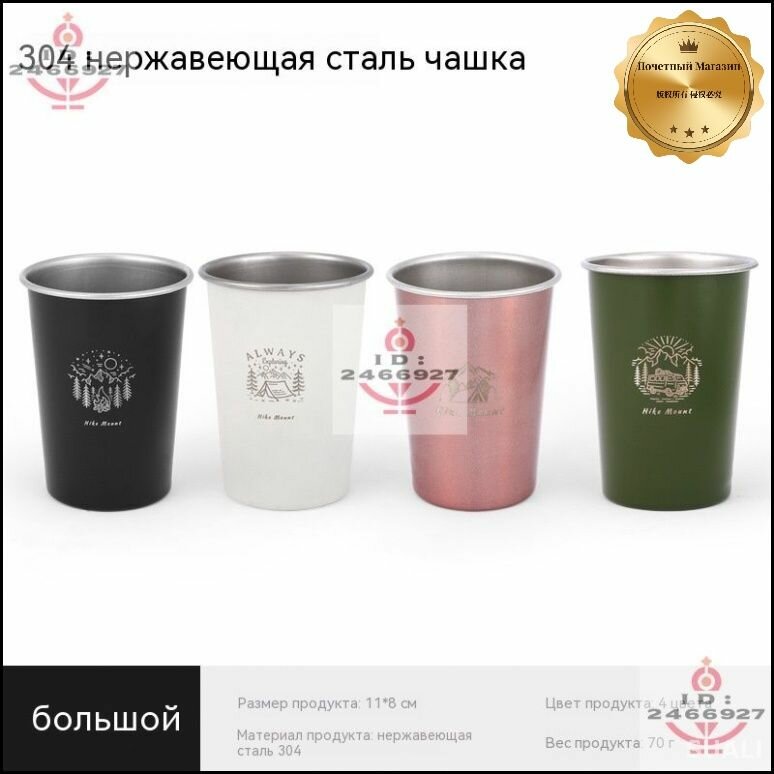 Эксклюзивная кружка из нержавейки для туризма