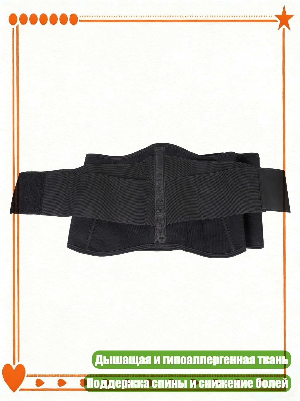 Пояс для послеродовой коррекции живота, Черный - XXXL