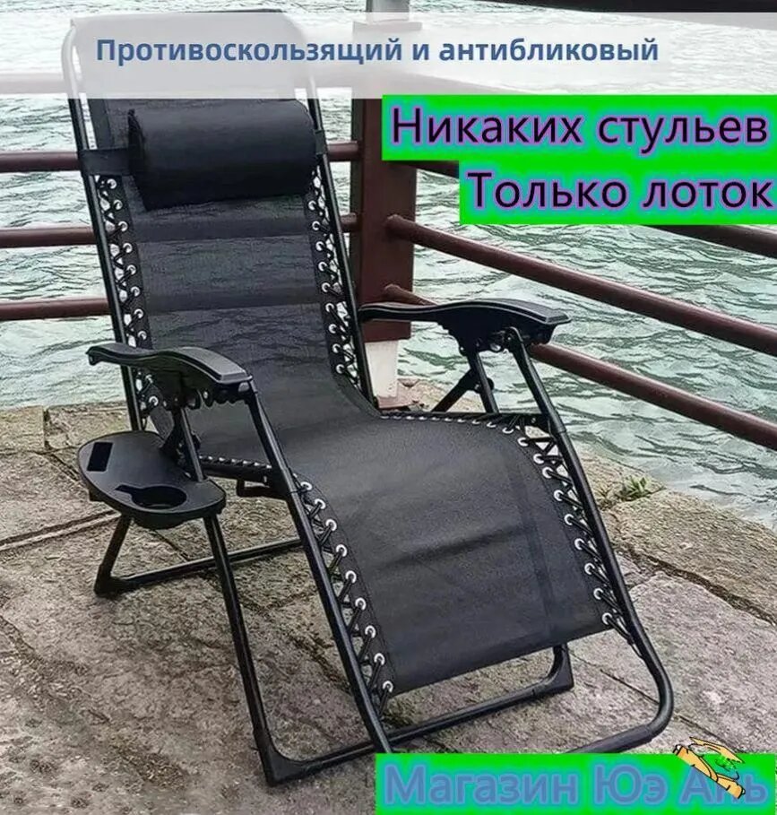 Комплектующие для стула, 21х5х32 см