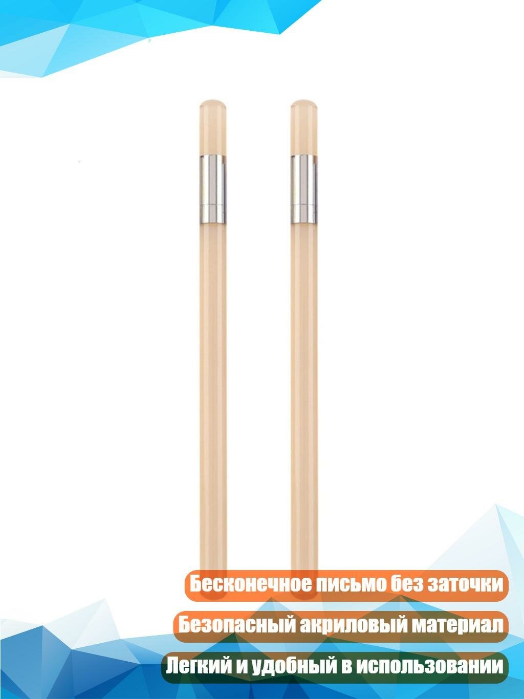 Бессрочные карандаши-ручки, 2 шт, бежевый