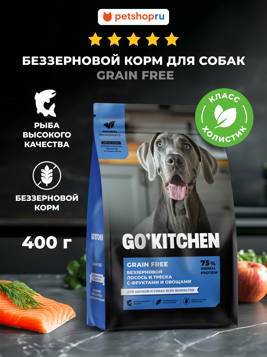 Go'Kitchen Беззерновой корм для собак и щенков всех возрастов с лососем и треской, фруктами и овощами, grain free salmon&codfish, 0,4 кг
