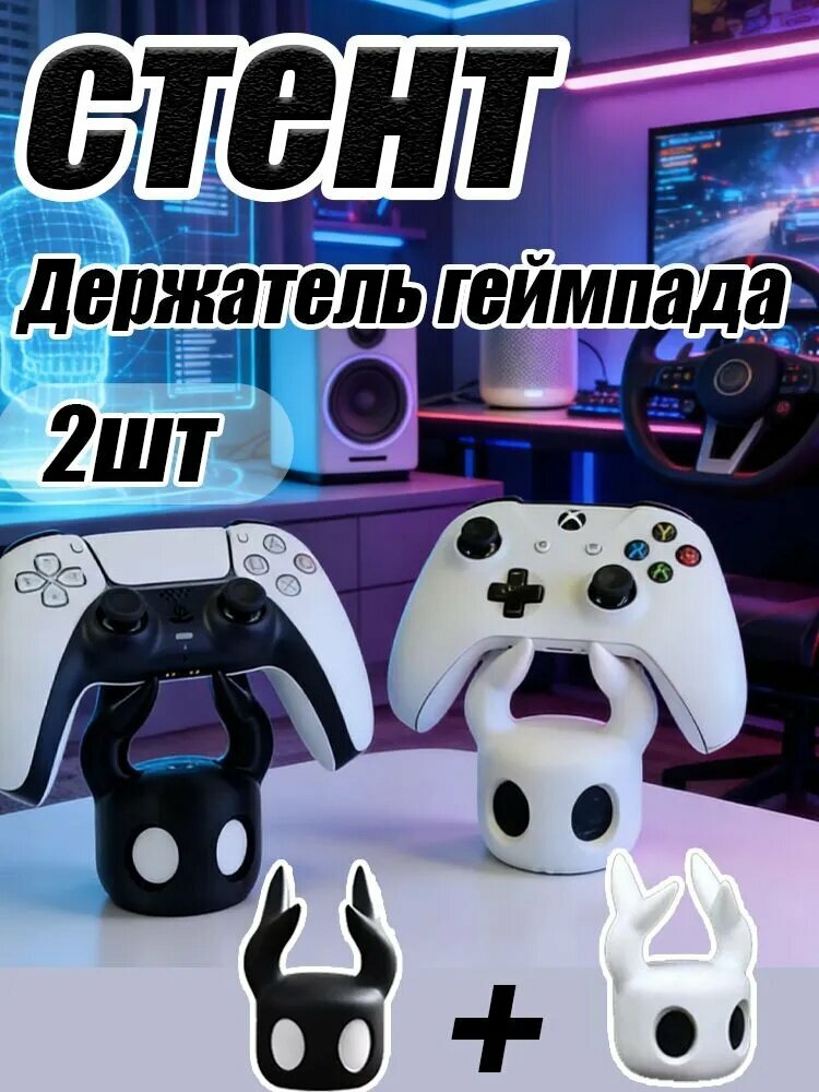 Подставка для геймпада: компактный держатель для игровых контроллеров