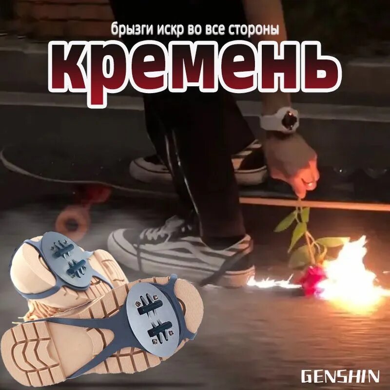 Мотозащита. Универсальный размер. Черный цвет. Огненный кремень для обуви.