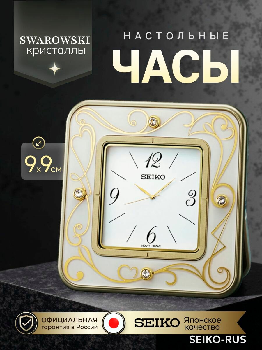 Настольные часы из металла со стразами. Кремовые красивые, кварцевые