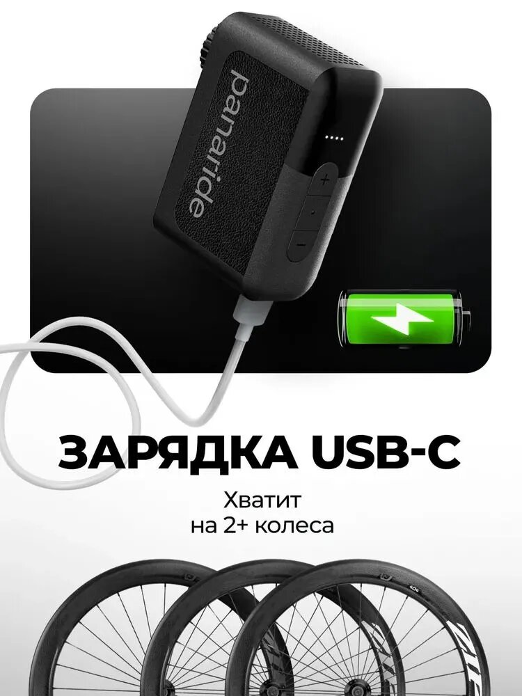 Panaride Air Nano Электронный компрессор для велосипеда для поддержания давления в шинах — фото 1