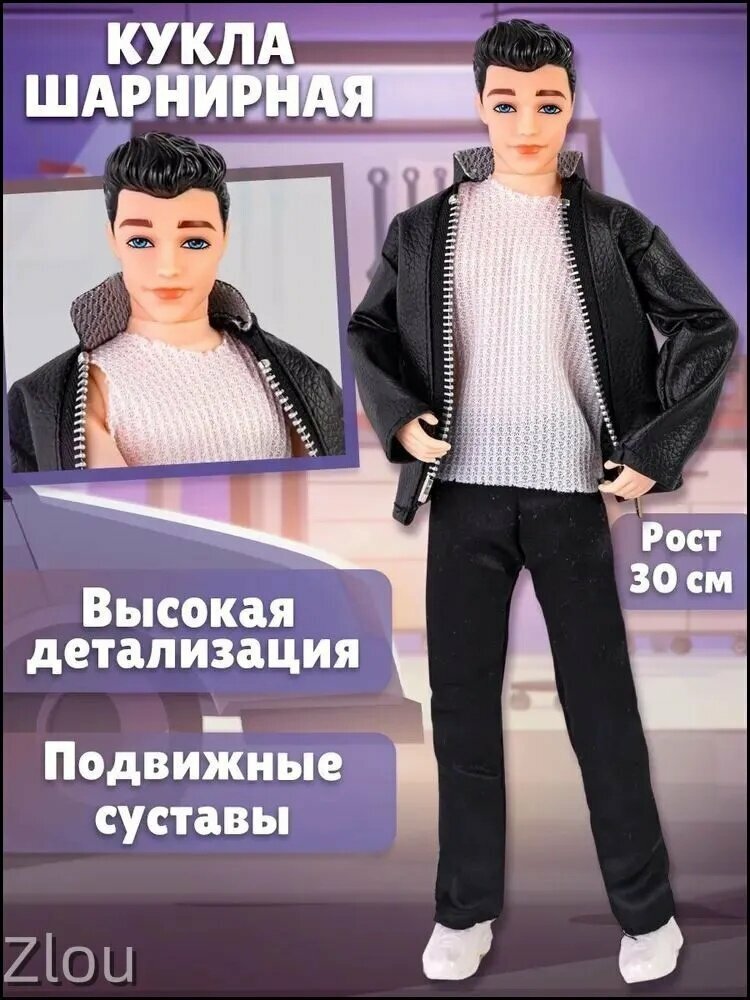 Кукла парень шарнирная для девочек, куколка мальчик ростом 30 см, упакована в пакет