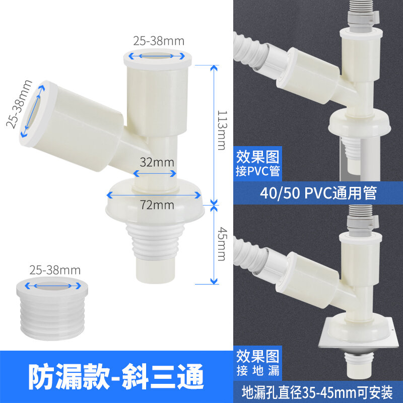Тройник для слива стиральной машины, соединитель для напольного слива, тройник для канализации с двухвходовым обратным клапаном для предотвращения обратного потока воды.